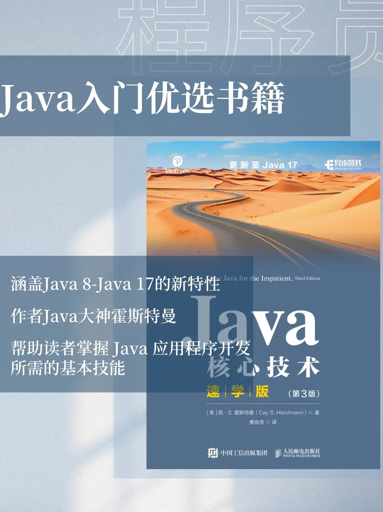 如果一定要在c和java中选择,是c还是java?c人邮异步社区 华为开发者空间