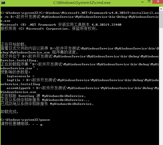 [转]C#开发Windows服务 以及创建 安装.bat 和 卸载.bat_c# bat-CSDN博客