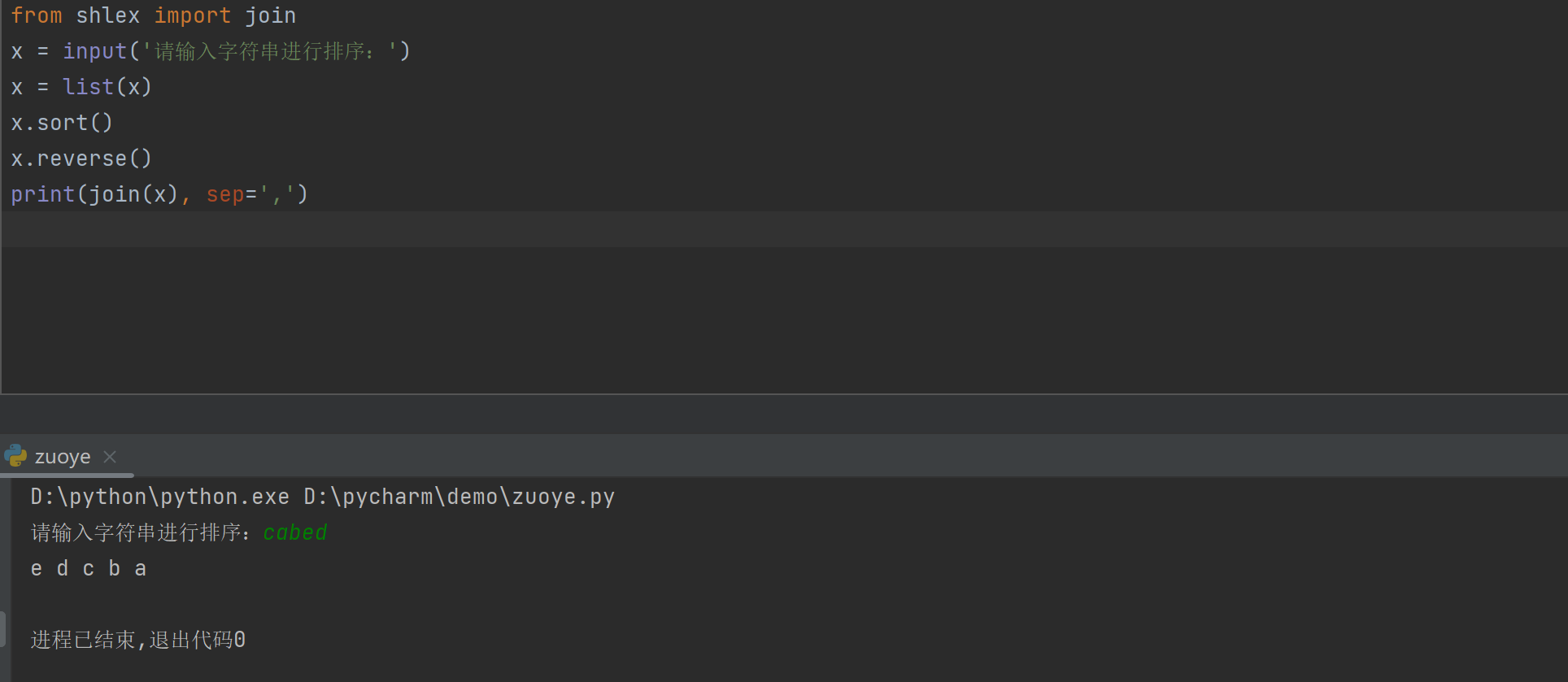 Python练习(三) For I In Range 0 Len Nums 8 Csdn博客