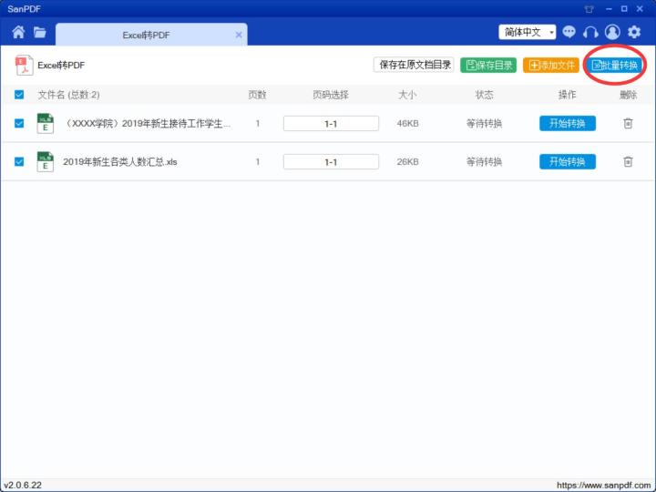 mpp文件转换excel_excel文件转换成pdf表格文档的方法是什么-CSDN博客