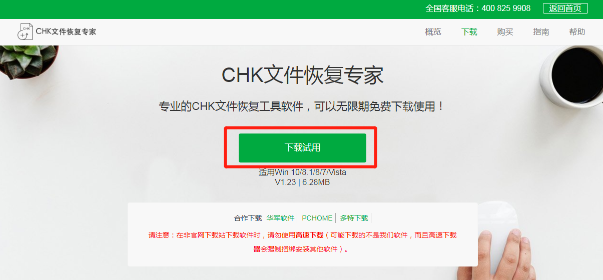 如何恢复电脑中的CHK文件？_chk文件恢复-CSDN博客
