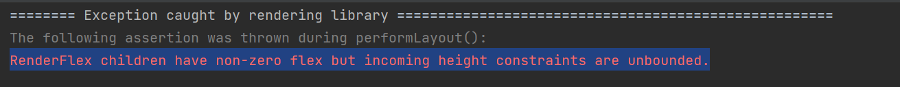 flutter开发报错RenderFlex children have non-zero flex but incoming height constraints are unbounded ...