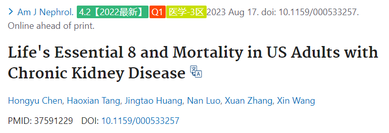 NHANES新指标——生命必需8 (LE8)评分发表IF=4.2文章-CSDN博客