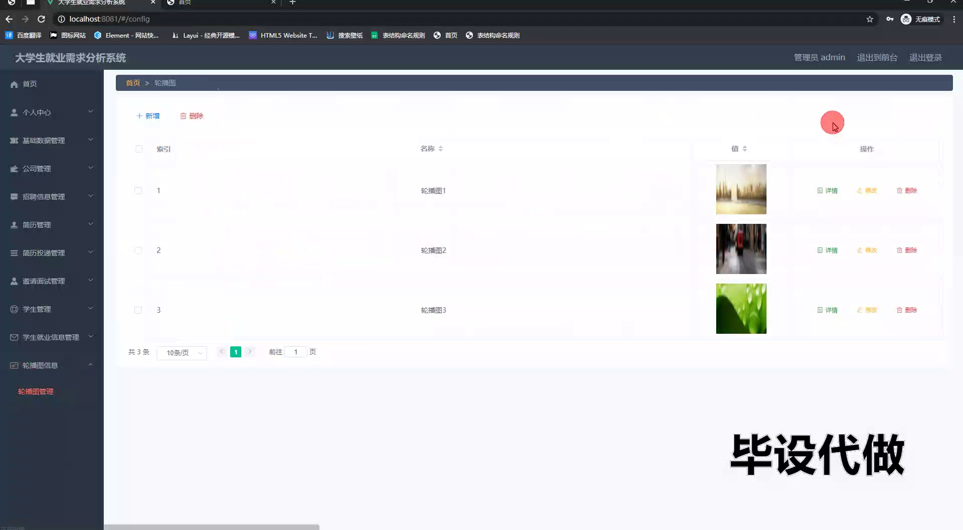 基于springboot+vue.js的大学生就业需求分析系统（附带文章和源代码设计说明文档ppt）_springboot+vue.js就业预测系统 就业分析 大学生就业管理系统 大学生职业 ...