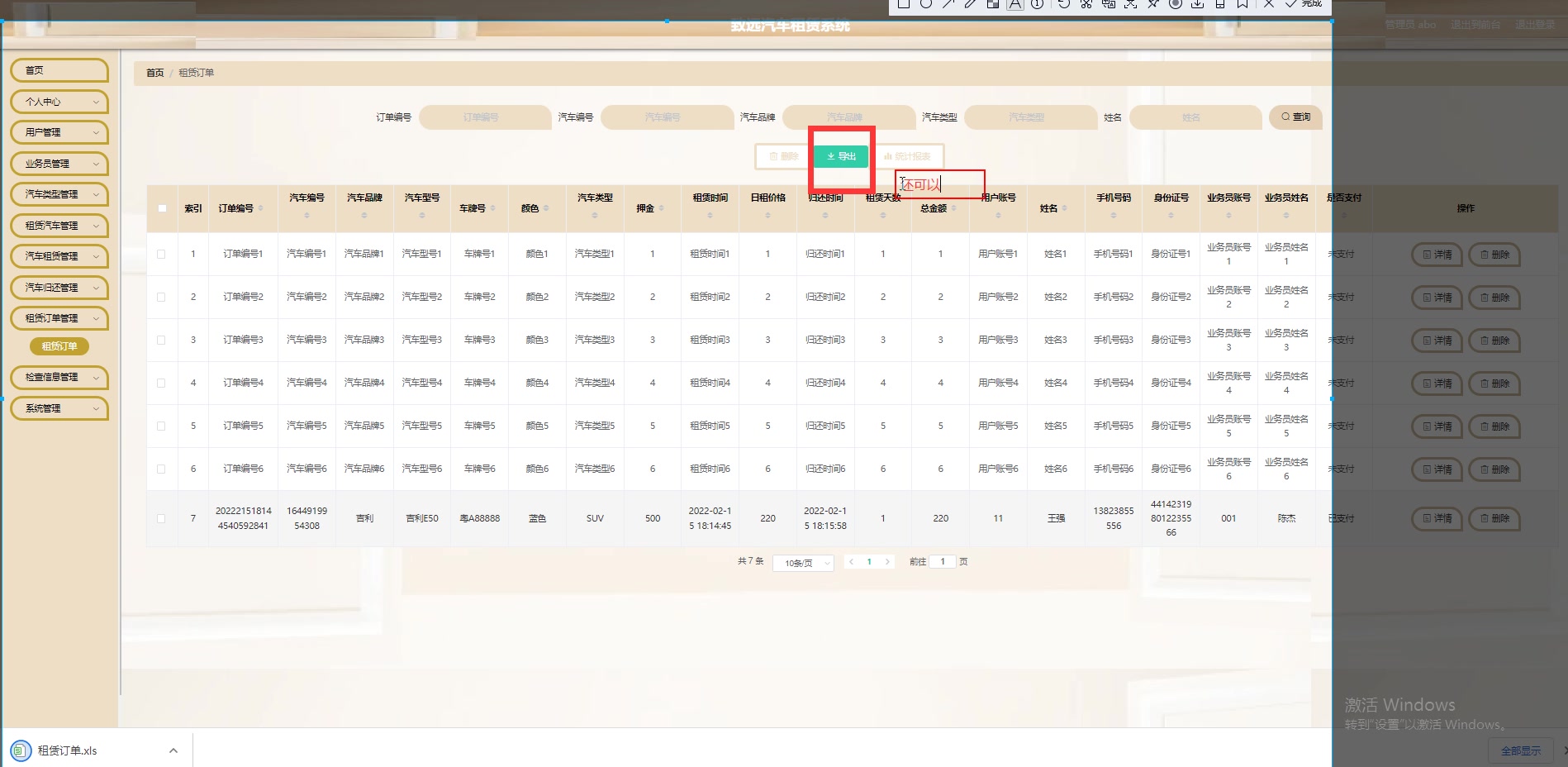 基于Java+SpringBoot+Vue+HTML5致远汽车租赁系统(源码+LW+调试文档+讲解等)/致远汽车租赁软件/致远汽车租赁解决方案/致远租车系统/汽车租赁管理软件/汽车租赁系统 ...
