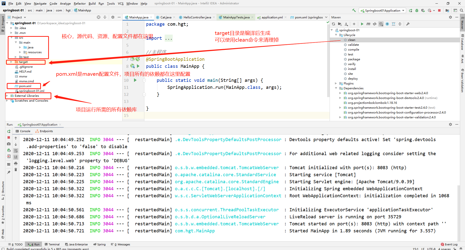 SpringBoot+Vue项目系列教程-02-YML配置文件的使用_vue 读取application.yml-CSDN博客