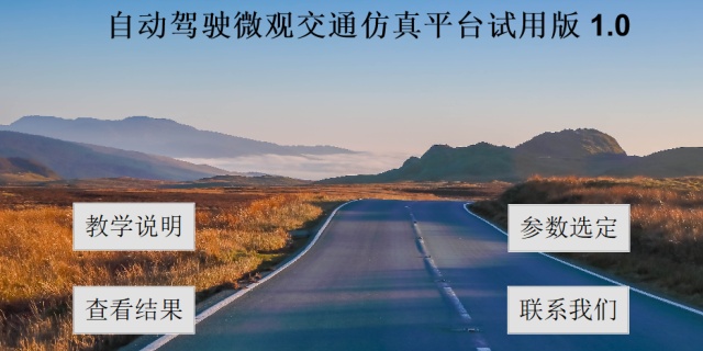 fvdm 跟驰模型 matlab仿真_基于MATLAB2018a的自动驾驶微观交通GUI仿真平台开发，及相关自动驾驶交通流的个人看法（下）...-CSDN博客