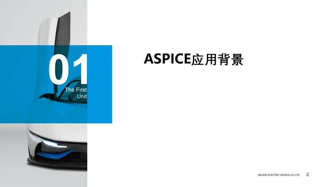 符合ASPICE标准的汽车软件开发过程介绍（附下载）-CSDN博客