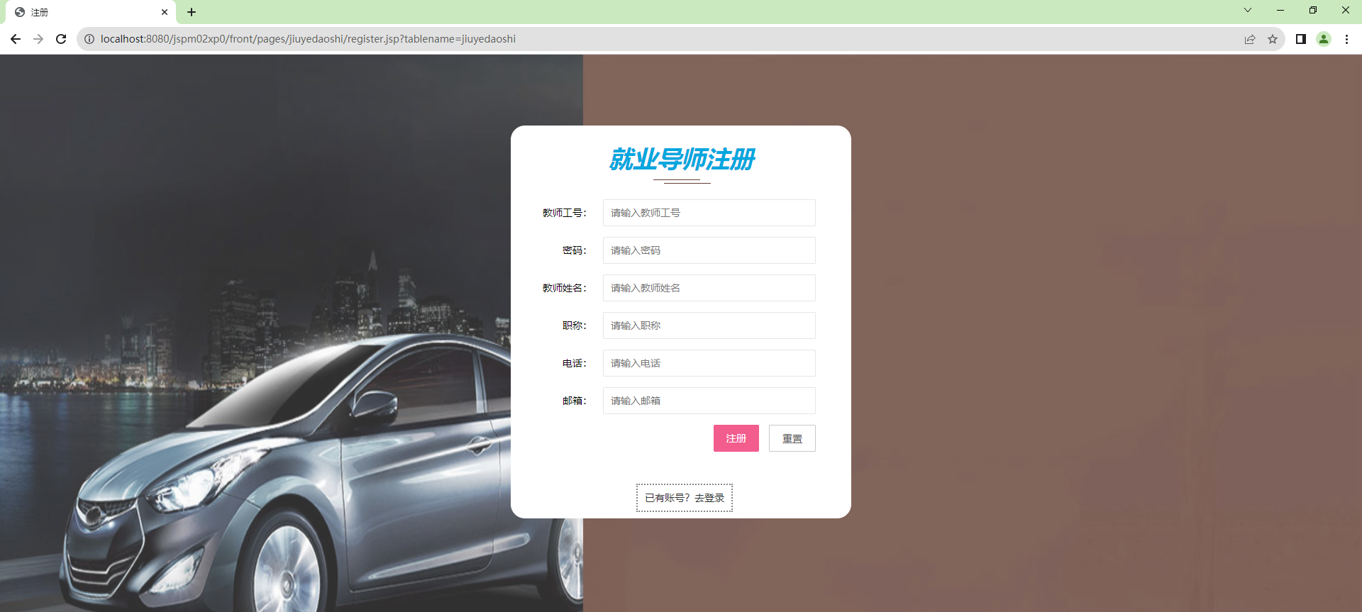 基于ssmvuejsp的毕业生就业信息管理系统就业信息管理系统,附带源码数据库,适合课程设计、毕业设计vue转jsp Csdn博客