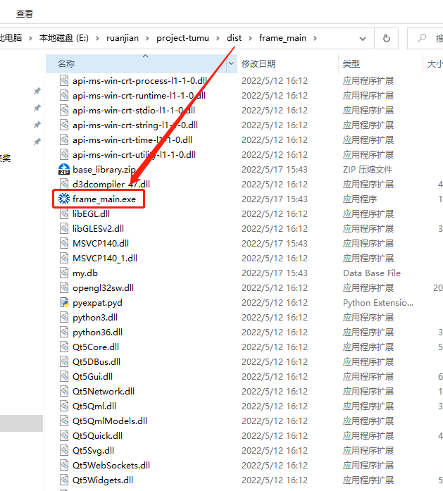 快速将多个py文件及其他文件打包为exe可执行文件怎么把多个文件打包进exe Csdn博客 
