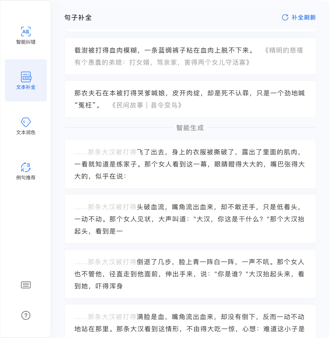 腾讯AI Lab发布智能创作助手「文涌 (Effidit)」，用技术助力「文思泉涌」-CSDN博客