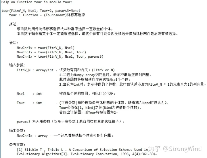 Python 遗传算法 Geatpy库—初步认识 Python遗传算法库geatpy Csdn博客