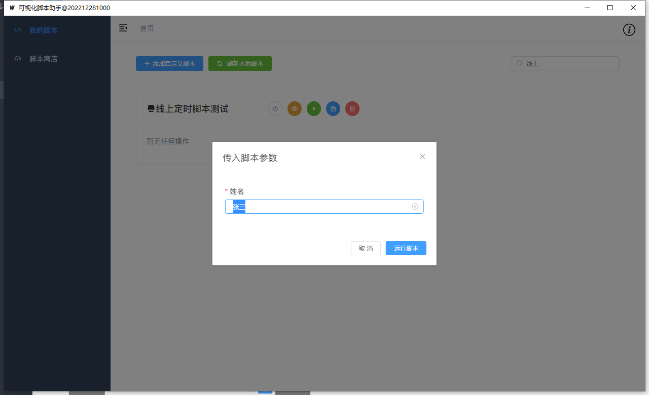 【实战】在golang项目中，使用repl技术理念，实现动态执行代码 Go语言如何在程序运行中动态修改代码 Csdn博客