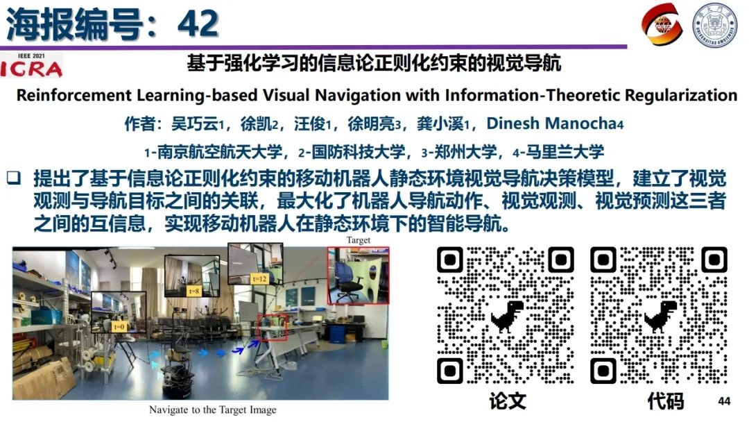 第一届中国三维视觉大会China3DV论文展示-CSDN博客