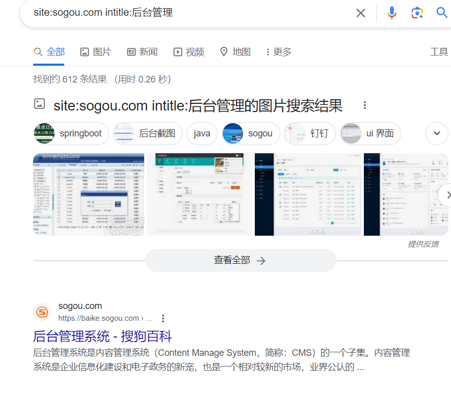信息搜集（外网打点必备）_sgk66.cc-CSDN博客