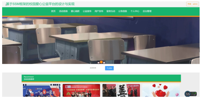 Python Django毕业设计基于框架的校园爱心公益平台的设计与实现(程序lw Csdn博客