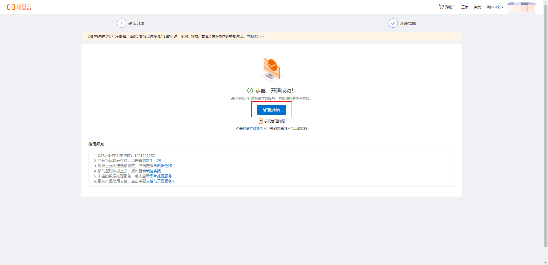 oss对象存储+PicGo+Typora配置图床详细说明_ytpora+picgo+oss配置教程-CSDN博客