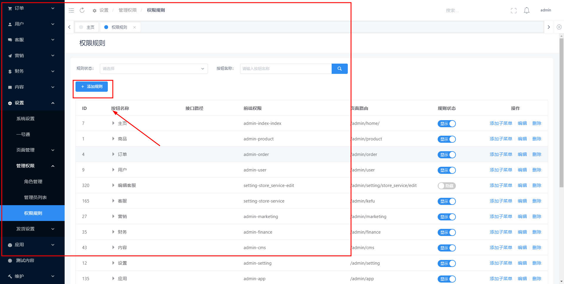 TP6框架--CRMEB学习笔记：布置后台管理框架+配置路由-CSDN博客