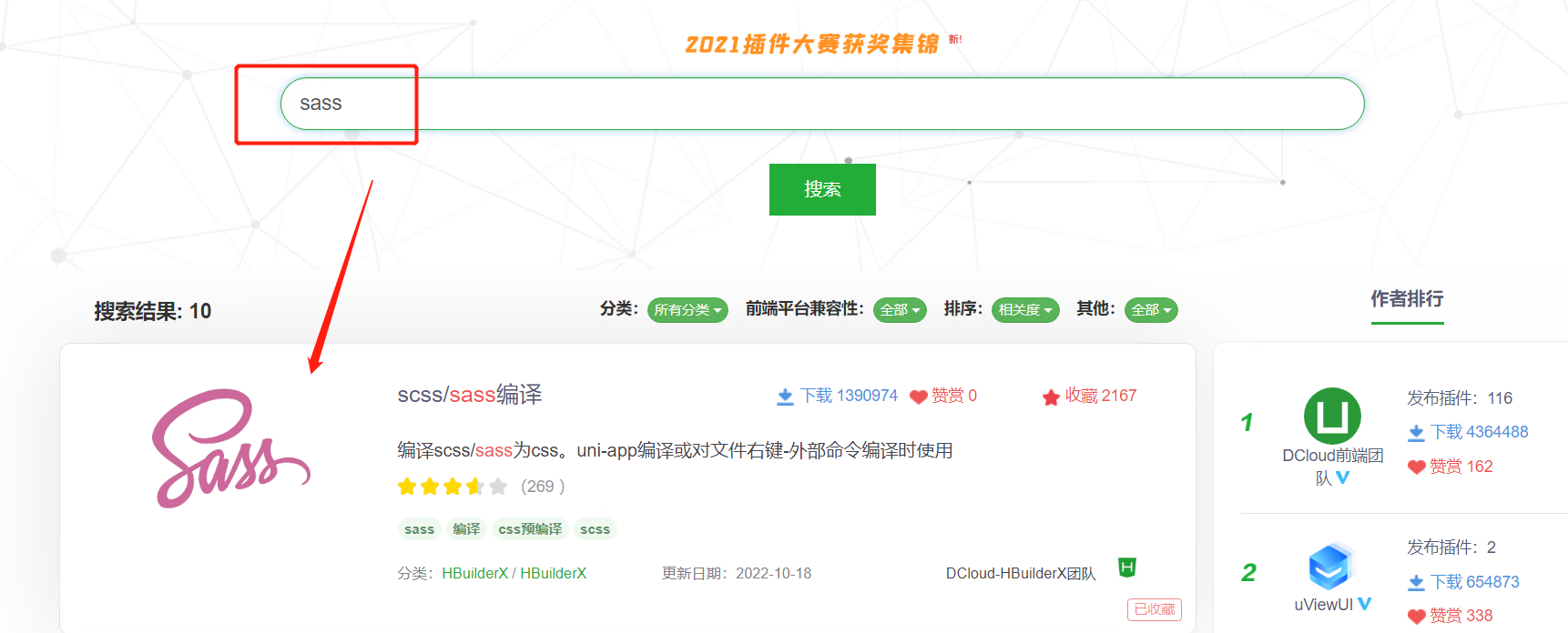 7.HBuilderX使用_hbuilderx 账号-CSDN博客