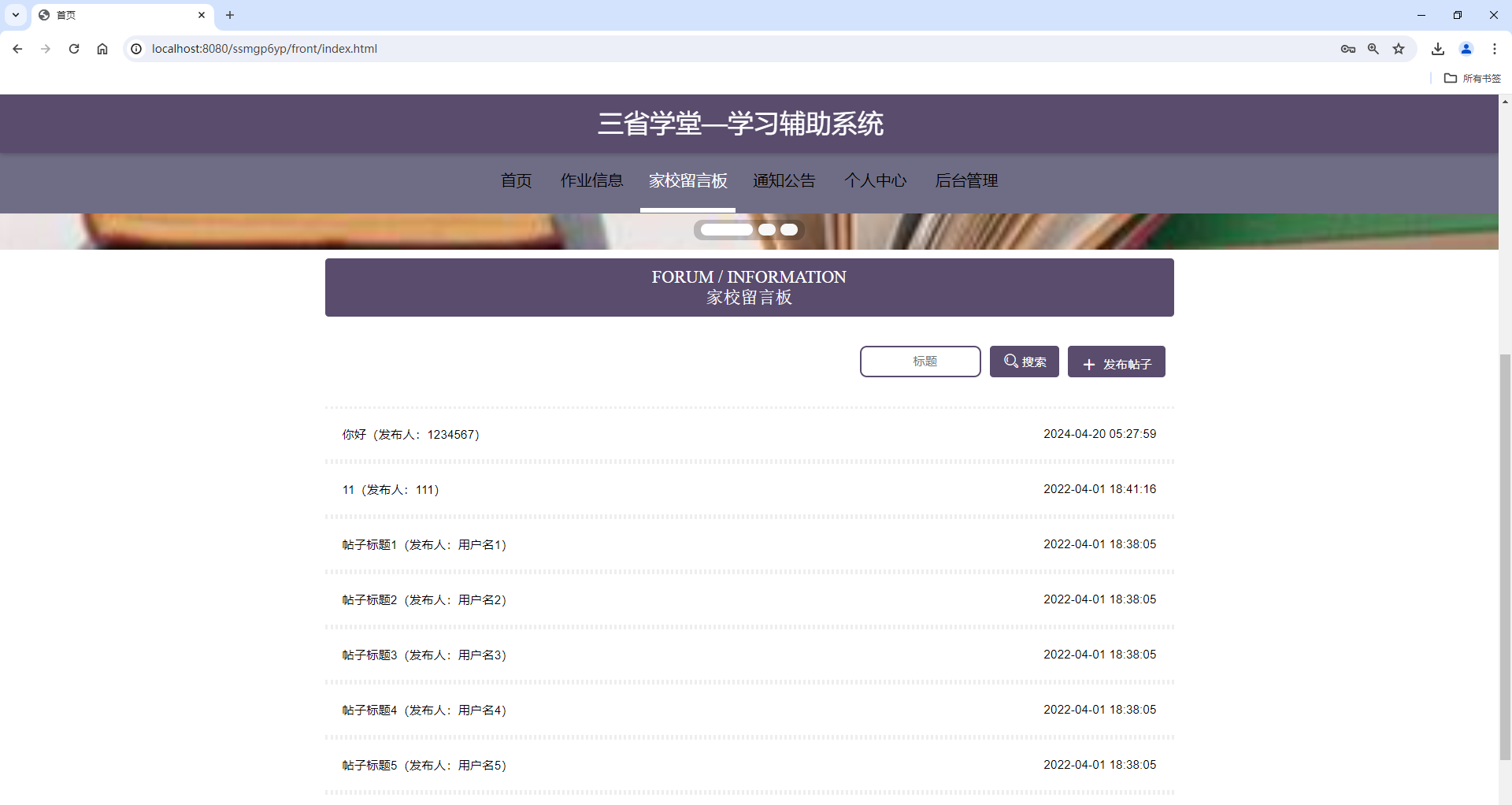 基于ssm的学生作业管理系统，学习辅助管理系统，附源码+数据库+论文+PPT，包远程安装调试_作业管理系统ssm-CSDN博客
