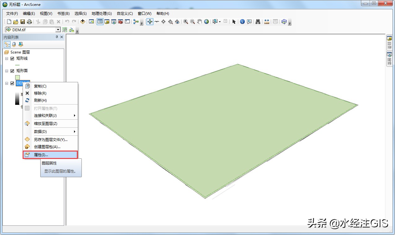 如何使用ArcScene制作有“底座“的三维模型-CSDN博客
