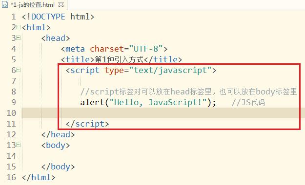 嵌入html Javascript嵌入html中的3种方式 Csdn博客