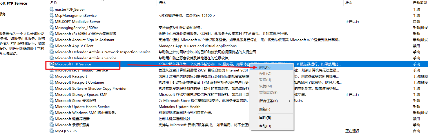 基于IIS搭建FTP服务器_Windows篇_iis基于unc路径的ftp搭建-CSDN博客