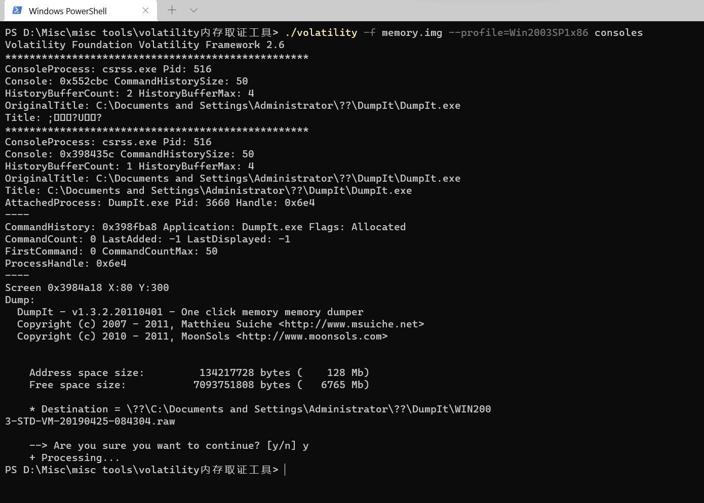 windows下的volatility的内存取证分析与讲解_memory.img-CSDN博客