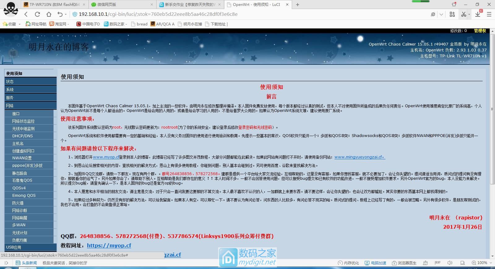 中兴h118b改打印机服务器,TL-WR710N改打印机服务器 WR710硬改OpenWrt打印服务器-CSDN博客