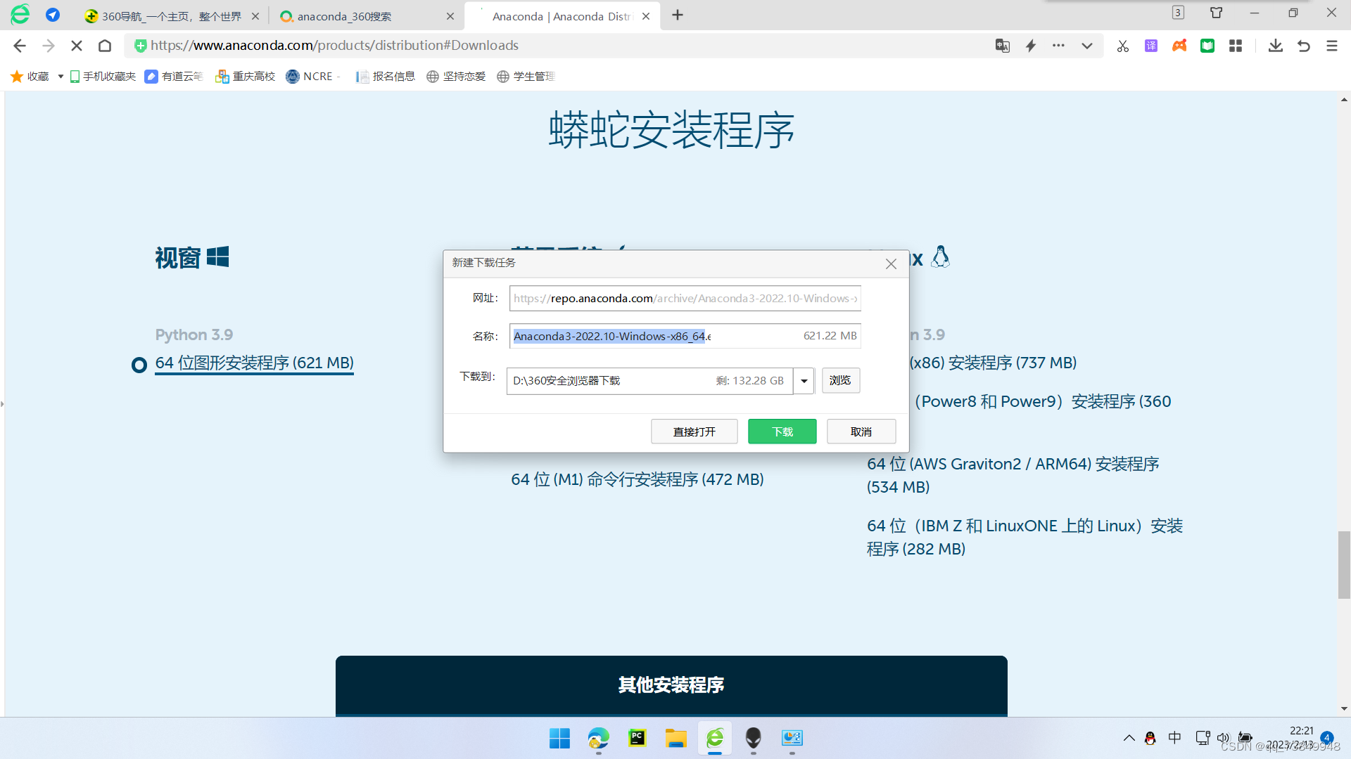 Python数据可视化实践python可视化实践难点 Csdn博客 