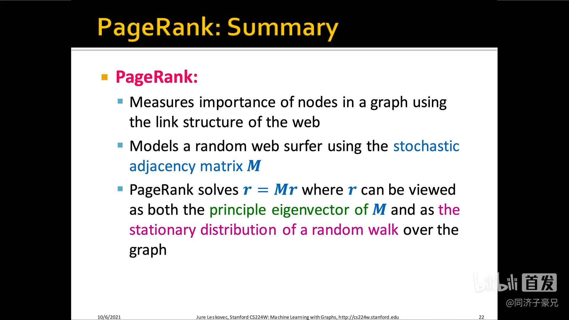 PageRank_pagerank的应用-CSDN博客