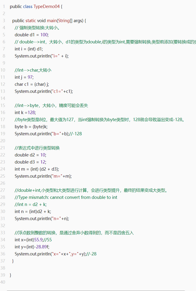 Java数据类型的转换 Csdn博客