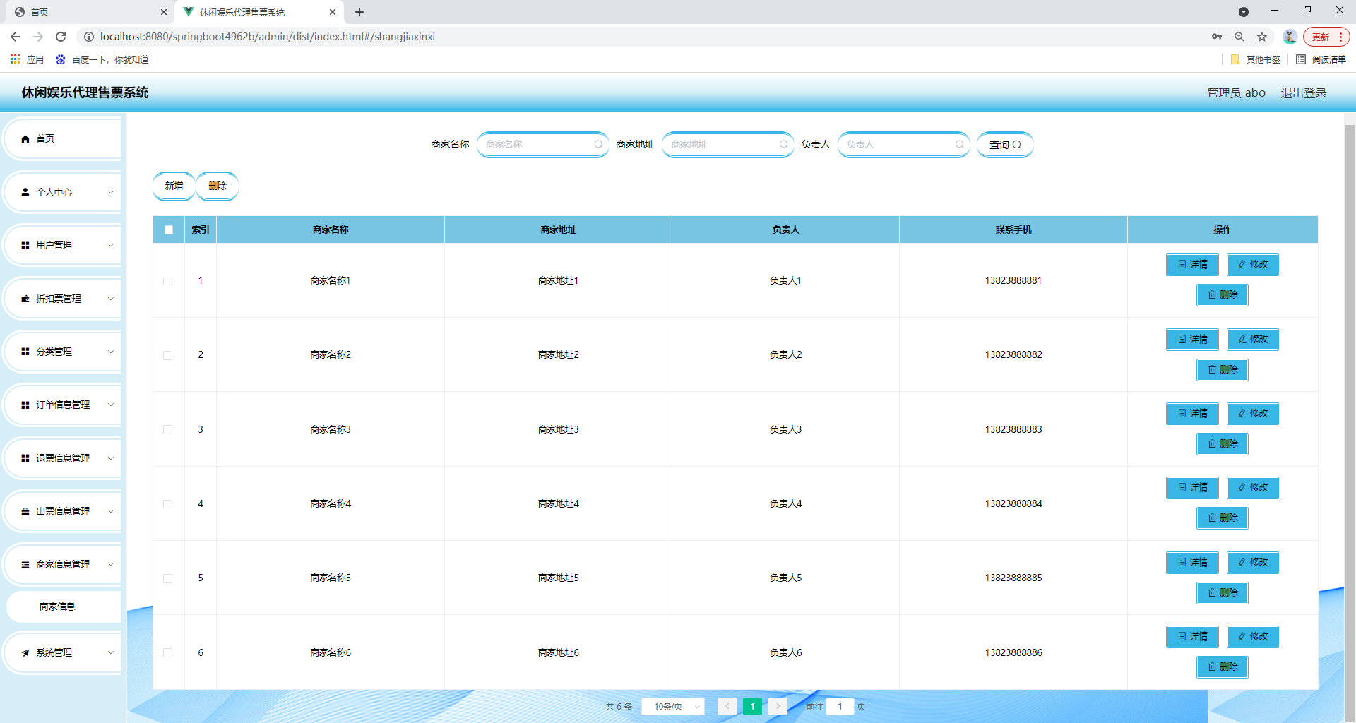 基于springboot+vue的代理售票系统管理系统，附源码+数据库+lw文档+PPT，适合课程设计、毕业设计_基于springboot的专辑售票管理系统-CSDN博客