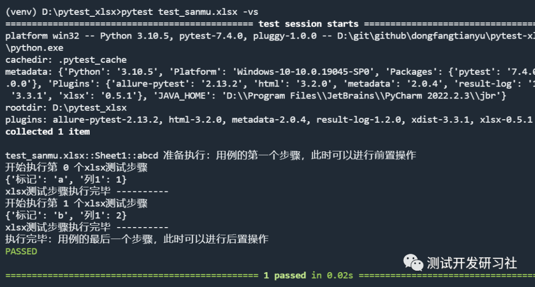 pytest-xlsx：使用hook自定义excel用例的执行方式-CSDN博客