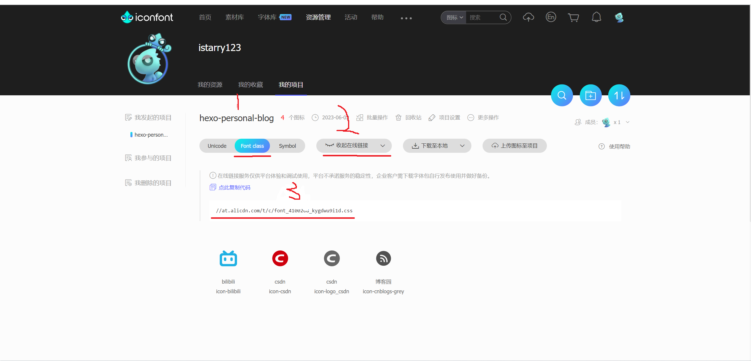 在hexoblog上更换或增加图标_iconfont icon-bilibili-line iconfont icon-weixin-CSDN博客