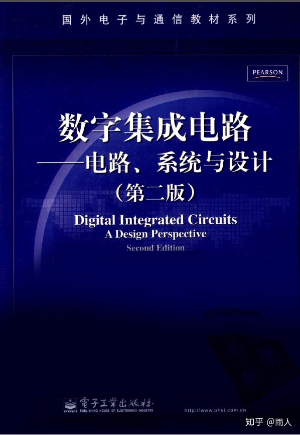 Systemverilog硬件设计及建模数字ic设计前端推荐书籍 Csdn博客 4684