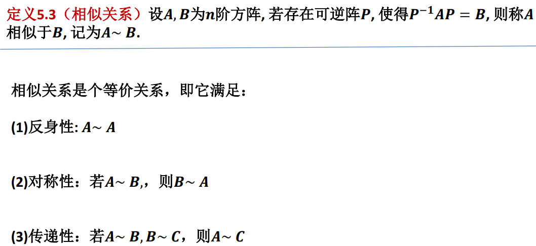 线性代数之特征值和特征向量 矩阵的对角化 方阵可对角化思维导图 Csdn博客