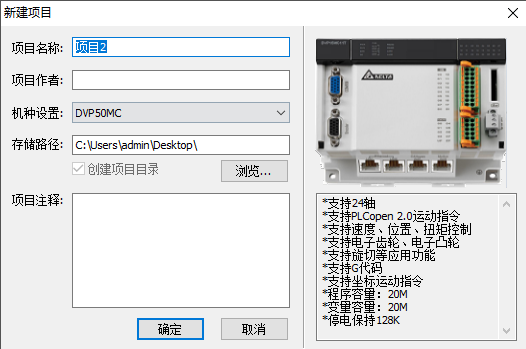 台达DVP50MC和台达DOP-110WS通信设置_台达plcdvp50mc编程软件-CSDN博客
