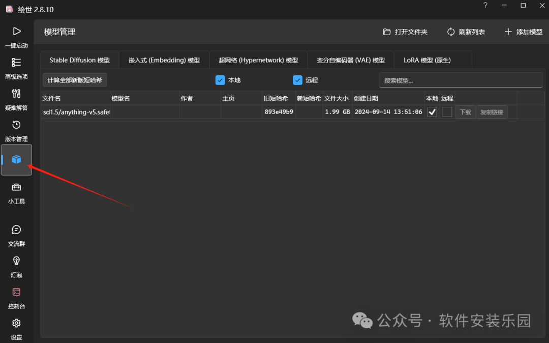 Stable Diffusion4.9一键安装教程SD（AI绘画软件）_stable diffusion 4.9-CSDN博客