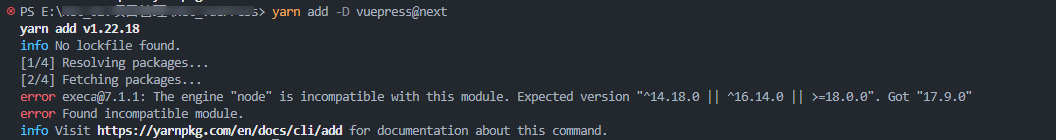 解决使用yarn安装依赖出现“The engine "node" is incompatible with this module. Expected version "^14.18.0 ...