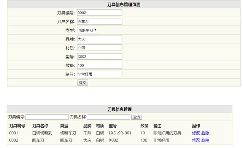 基于phpmysql数控机床刀具管理系统的设计与实现php能进行数据机床编程吗 Csdn博客