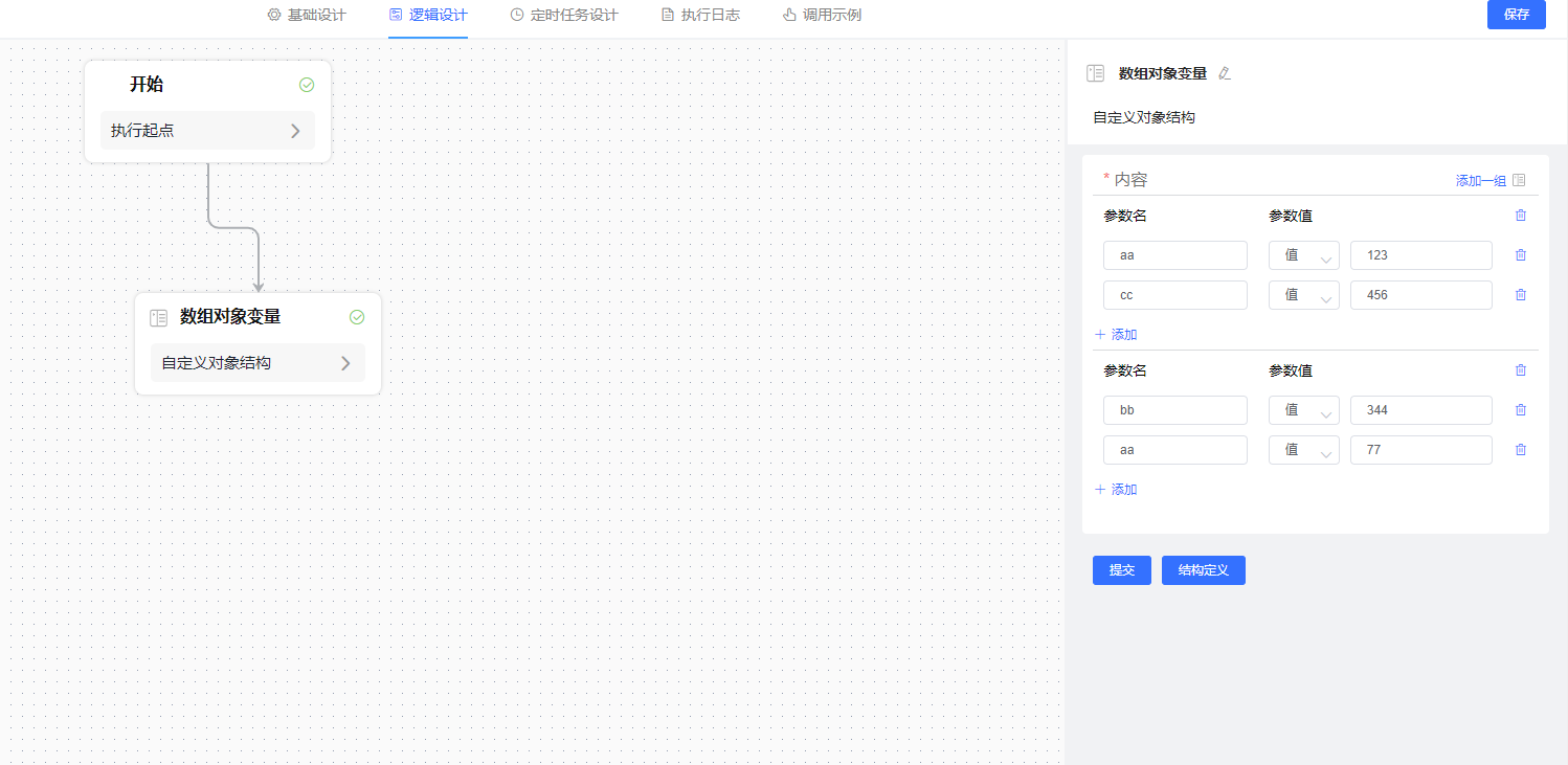 探索JVS逻辑引擎的插件功能，提升业务效率_jvs-logic逻辑引擎-CSDN博客