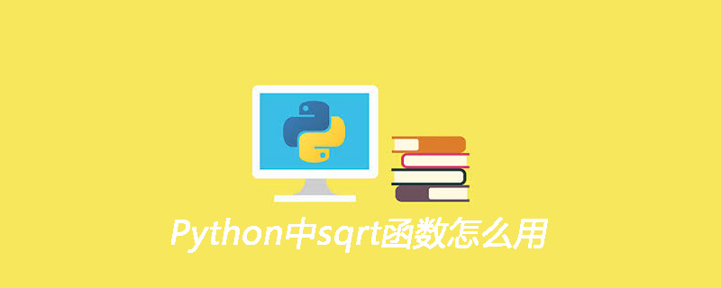 Python中sqrt函数为什么无法定义python中sqrt函数怎么用 Csdn博客