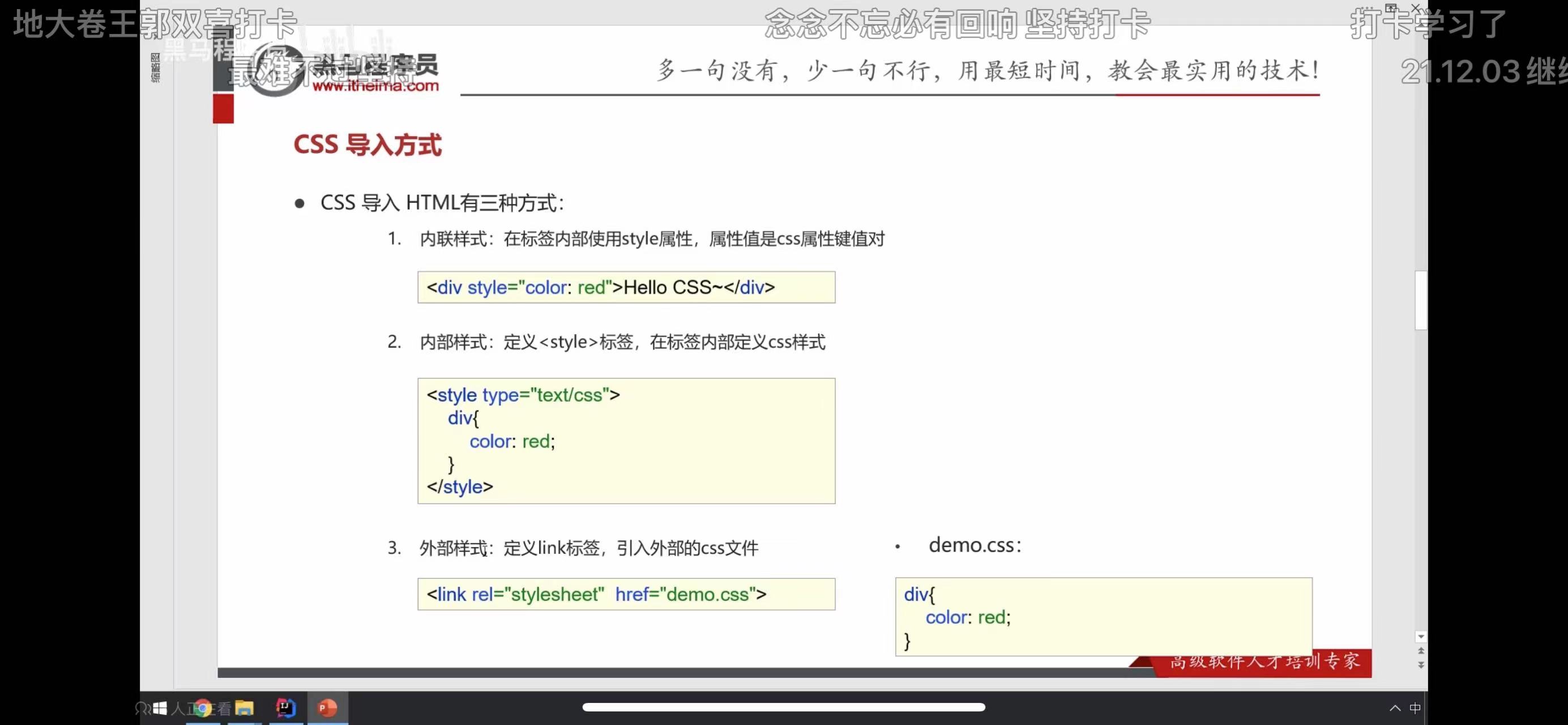 css简单学习-CSDN博客