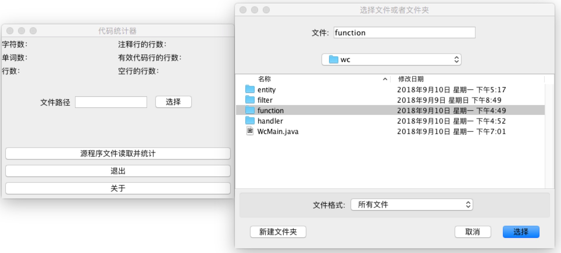 Java源程序文件利用java实现一个源程序文件的代码统计工具 Csdn博客