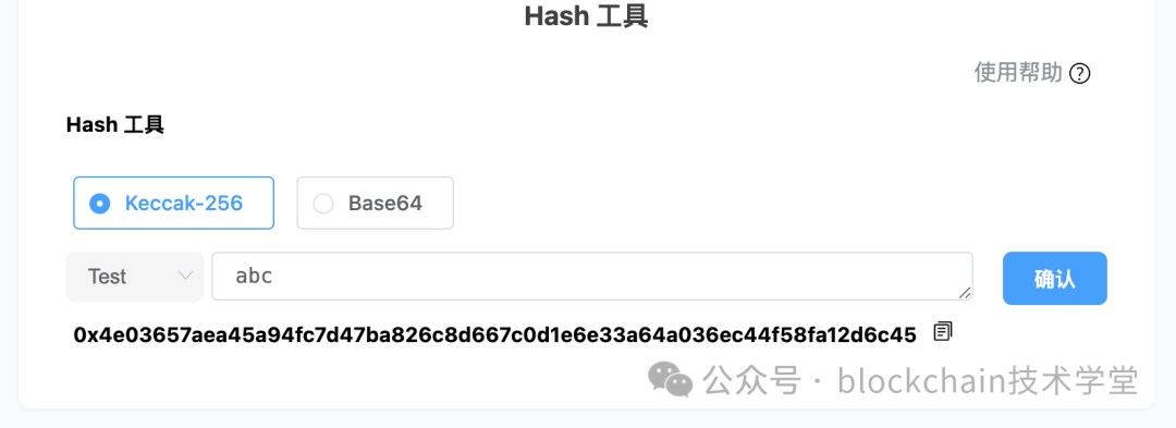 以太坊使用的数据结构与算法-哈希函数-keccak256-CSDN博客