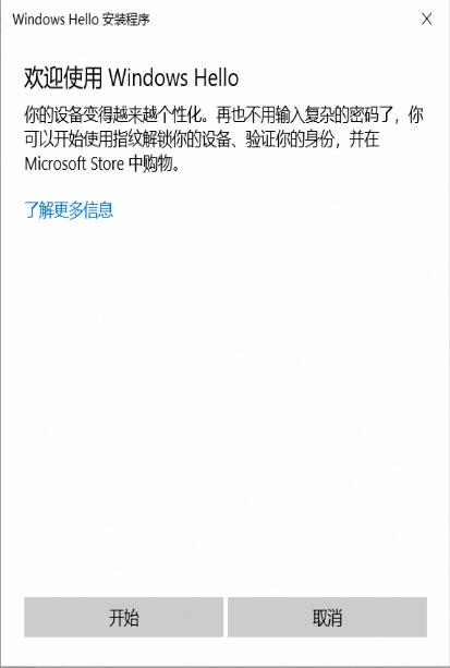 WIn10 1909 Windows Hello 指纹：出现错误，请稍后再试一次 _administrator windows hello-CSDN博客