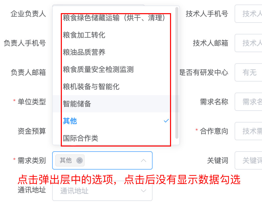 Element下拉框选择后不显示勾选elementui Select根据回显没有对钩 Csdn博客