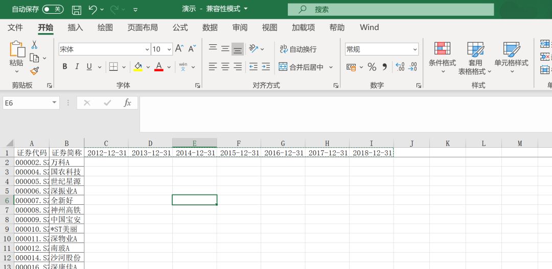 插件修复数据指南 利用wind的excel插件提取上市公司财务数据何天衢的博客 Csdn博客